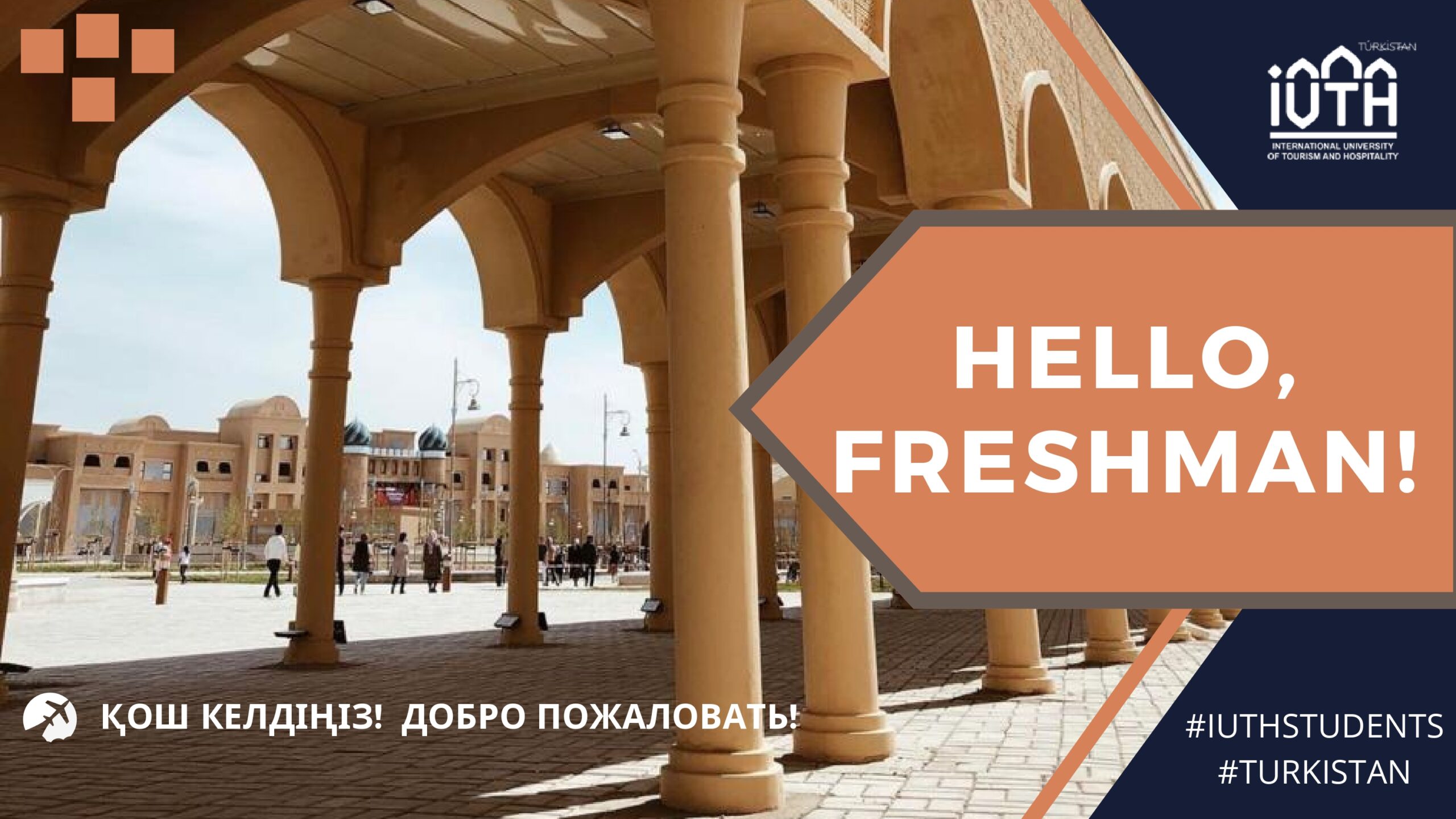 IUTH ORIENTATION WEEK – Международный университет туризма и гостеприимства