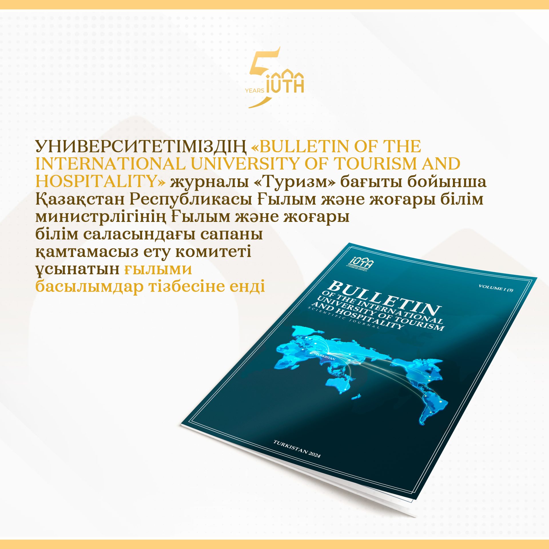 ЖУРНАЛ НАШЕГО УНИВЕРСИТЕТА «BULLETIN OF THE INTERNATIONAL UNIVERSITY OF ...